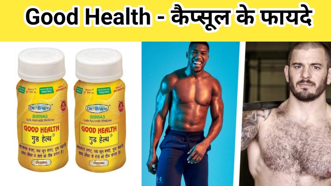 Good health capsule | Daily health capsule | खून बढ़ाए,वजन बढ़ाएं |Best ...