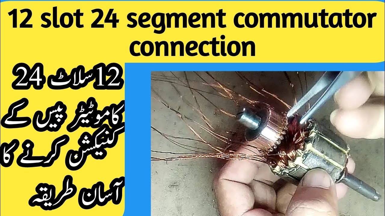 armature winding/12 slot 24 segment commutator connection urdu hindi ...