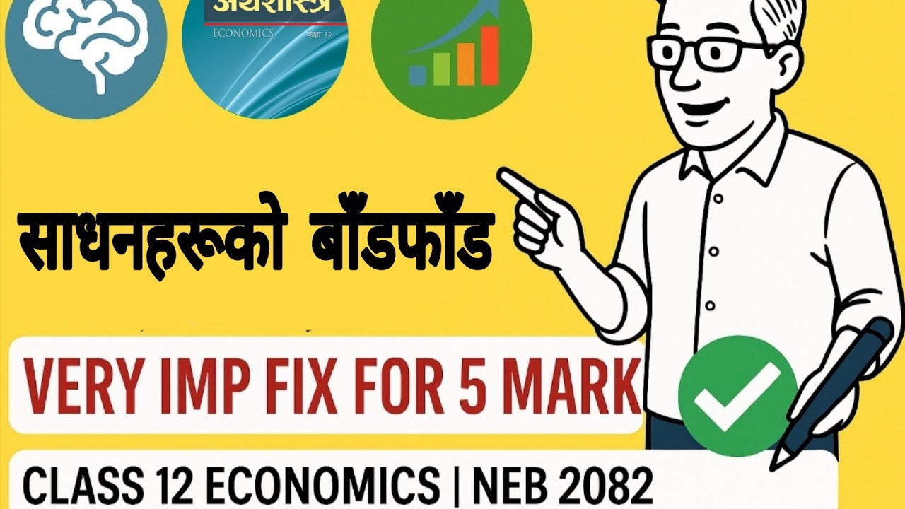 साधनहरूको बाँडफाँड | Economics Class 12 | NEB 2082 | 5 Marks Question ...