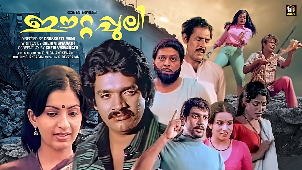 Eettappuli Malayalam Full Movie | Shankar | Balan K Nair | Ambika | Old ...