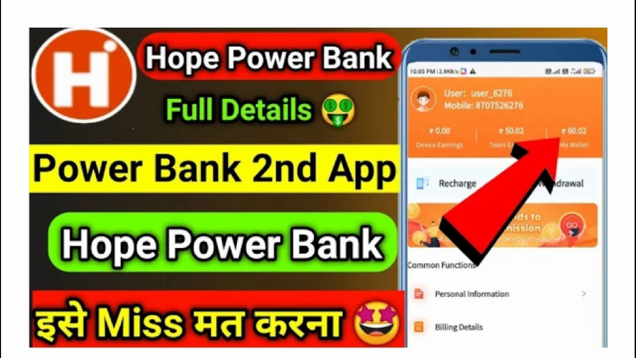 Hope Power Bank App Full Detail, Hope Power Bank Payment proof, # ...