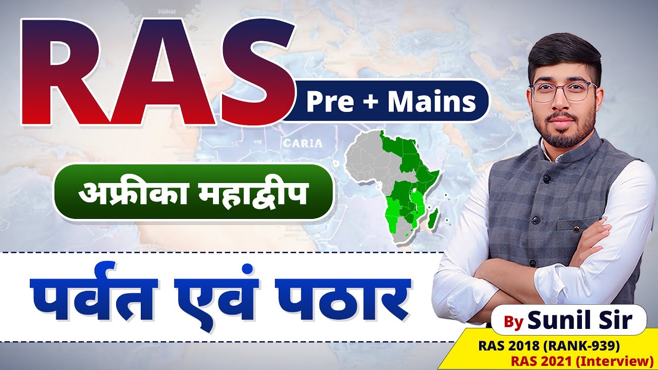 RAS EXAM 2024 | MOUNTAINS & PLATEAU OF AFRICA | RAS WORLD GEOGRAPHY ...