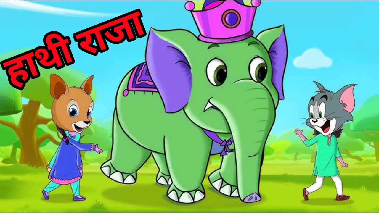 Hathi Raja Kahan Chale | एक मोटा हाथी | Ek Mota Hathi | Hindi Rhymes ...