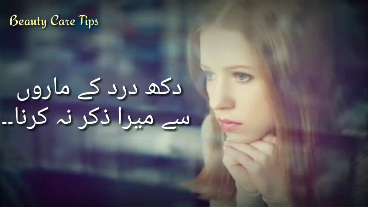 Dukh Dard k Maron Se Mera Zikar Na Karna Great Lines /wasi shah shayari ...
