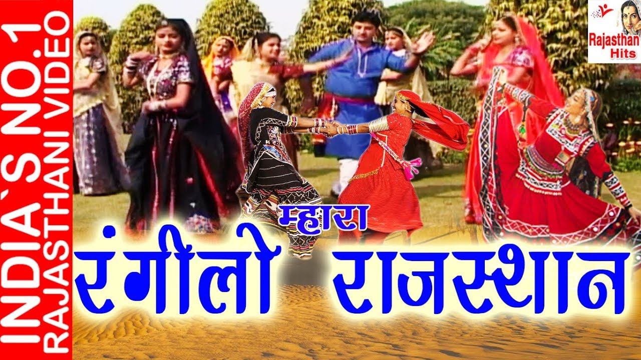 Mharo Rangilo Rajasthan || म्हारो रंगीलो राजस्थान - Best Rajasthani HD ...