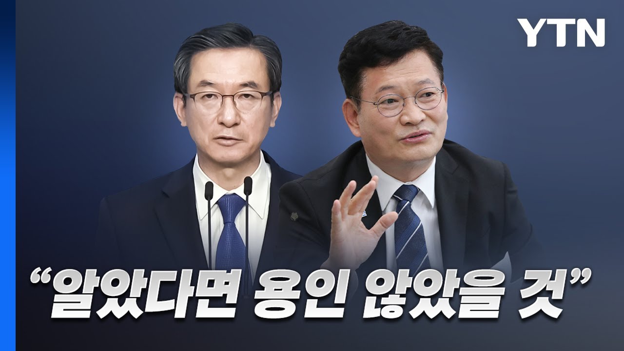 민주당 '돈 봉투 의혹' 일파만파..."정치 검찰' vs "세대교체 기회" / YTN - YouTube