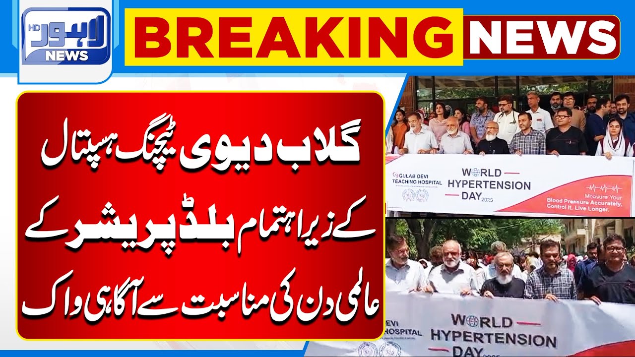 Gulab Devi Teaching Hospital Organizes Awareness Walk on World ...