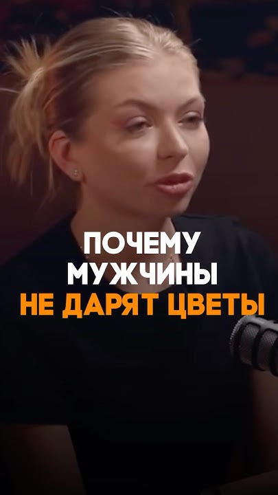 Почему мужчина не дарит цветы маркбартон отношения цветы Youtube