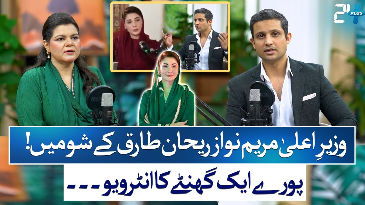 One-Hour Interview of Maryam Nawaz with Rehan Tariq — Salma Butt ...
