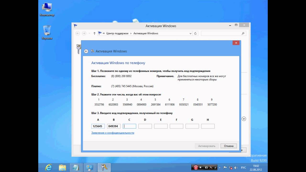 АКТИВАЦИЯ WINDOWS 8 ОТ Microsoft MSDN BUILD 9200 (Russian) - YouTube