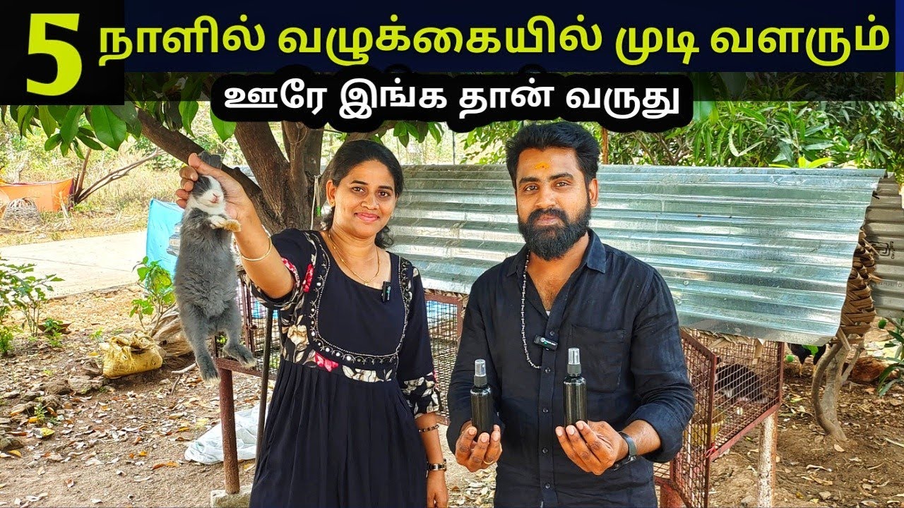 🤩5 நாளில் வழுக்கை தலையில் பேபி ஹேர் வளரும் 😍Garuda Rabbit hair oil🙂 ...