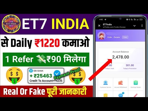 et7 india app withdrawal kaise kare || et7 india app withdrawal proof || et7 india app withdraw ...