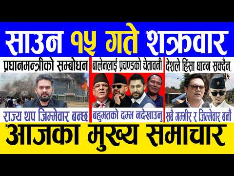 Today news 🔴 nepali news | aaja ka mukhya samachar, nepali samachar live | Saun 15 gate 2083