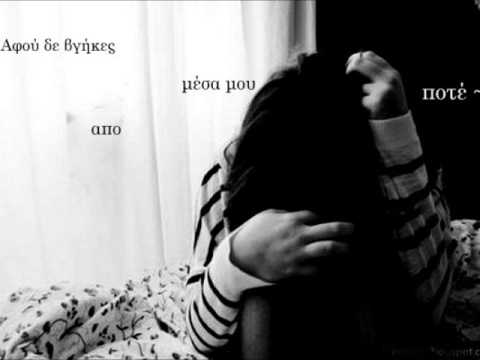 ~~ ΕΓΩ Σ'ΑΓΑΠΗΣΑ ΕΔΩ ... - YouTube