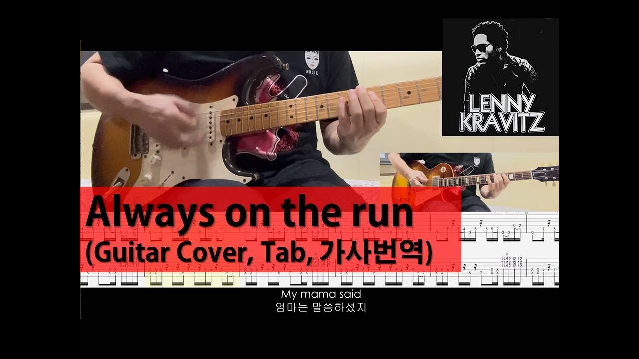 [Tab] Lenny Kravitz - Always on the run (Guitar cover, tab,가사번역) - YouTube