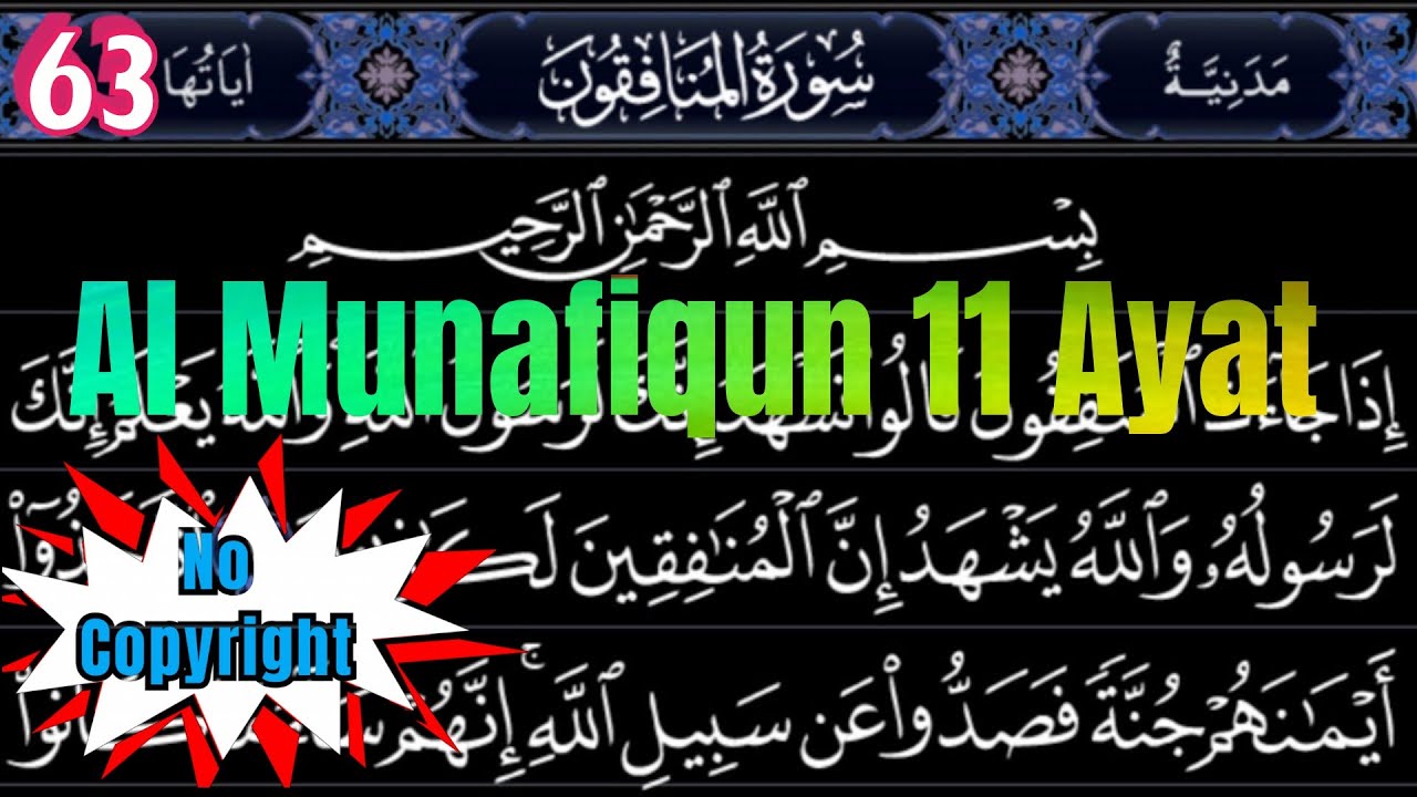 SURAH AL MUNAFIQUN | COPYRIGHT FREE QURAN - YouTube