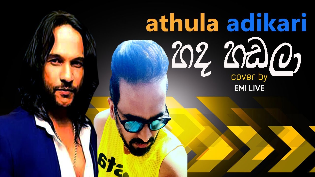 Hada hadala athula adikari - YouTube