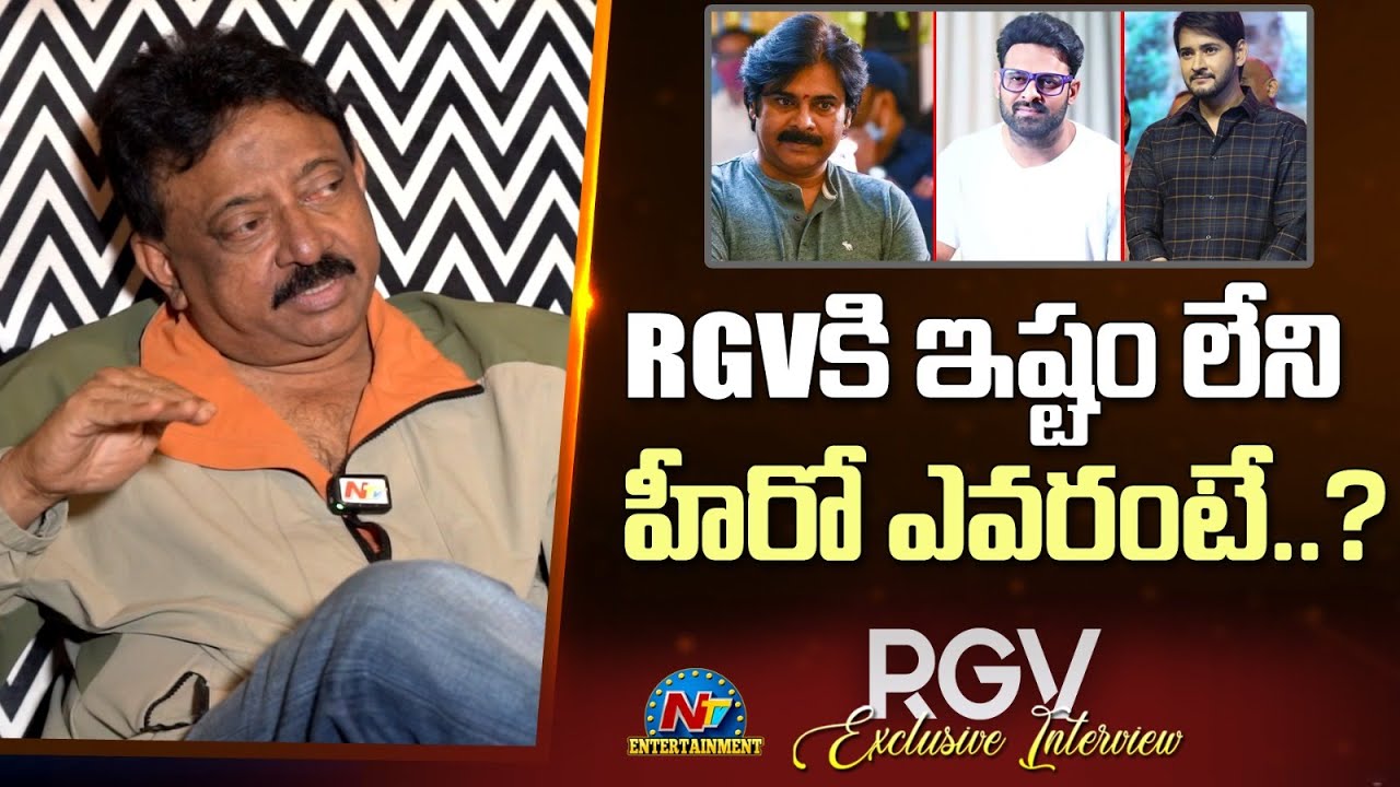 RGV Unpreferred Heroes In Tollywood | RGV Exclusive Interview | NTVENT ...