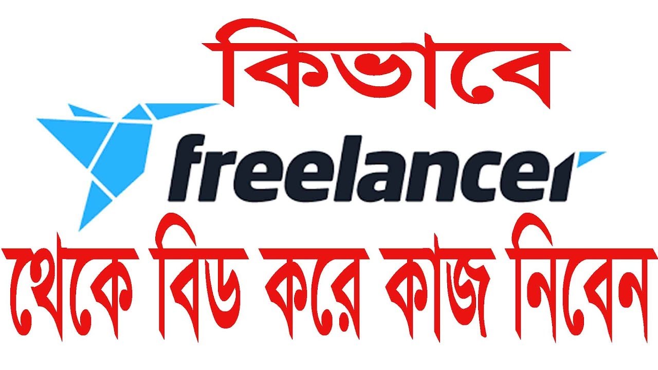 How to place a bid for project on freelancer | Bangla Tutorial - YouTube
