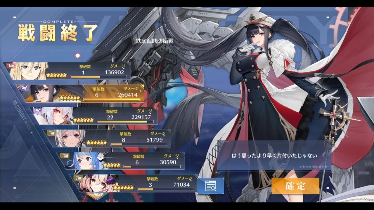 [Azur Lane] Bismarck with Graf Zeppelin Class Carriers vs Level 125 ...