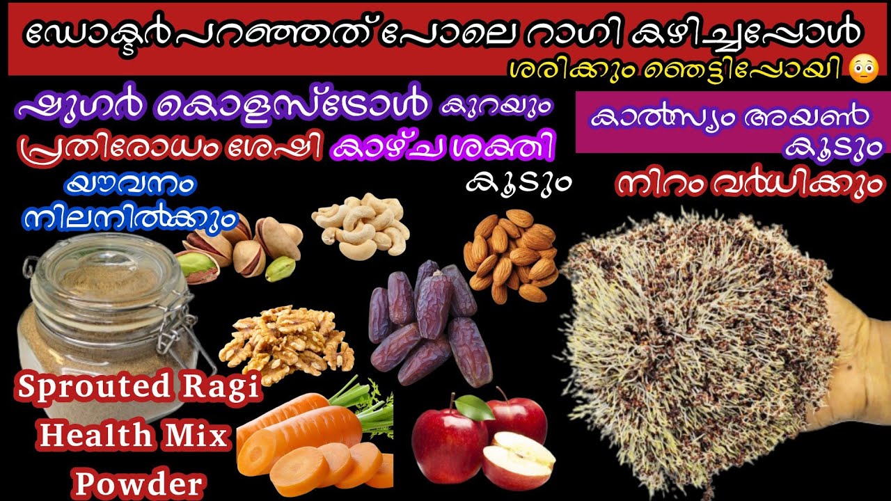 ഡോക്ടർപറഞ്ഞതുപോലെറാഗികഴിച്ചപ്പോൾ ശരിക്കുംഞാൻഞെട്ടിപ്പോയി/Ragi Health ...