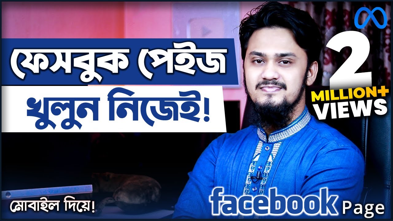 How To Create Facebook Page Using Mobile In 2022 How To Create Facebook Page Using Mobile In 2022
