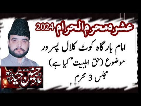 Allama Hasnain Haider Bajwa Majlis 3 Muharram 2024 kot kalal Pasrur ...