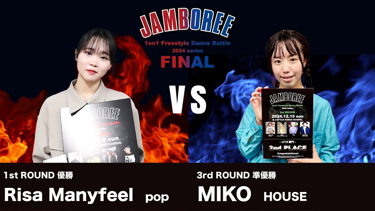 【U12部門 : 準決勝 第1試合 = Risa Manyfeel vs MIKO】JAMBOREE 1on1 Dance Battle 2024 series FINAL / 2025.03 ...