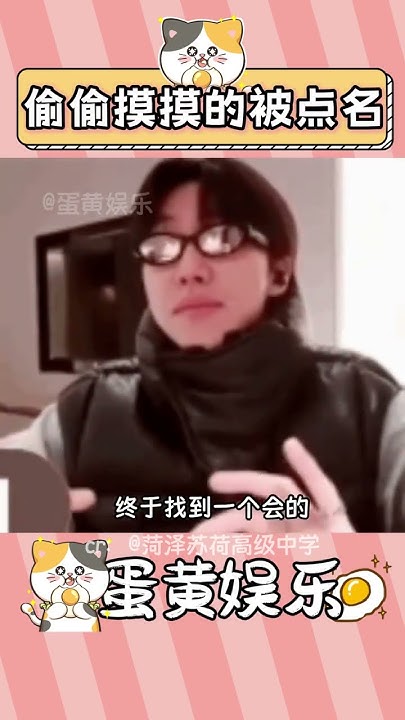 上課千萬不要偷偷摸摸了 視頻菏澤蘇菏高級中學 ）高中 學校 萬萬沒想到 整活 Youtube