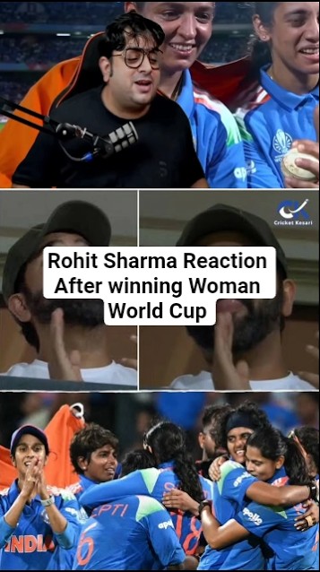 Woman cricket Ki Jeet Par Rone Lage Rohit Sharma|Woman World Cup 2025|# ...
