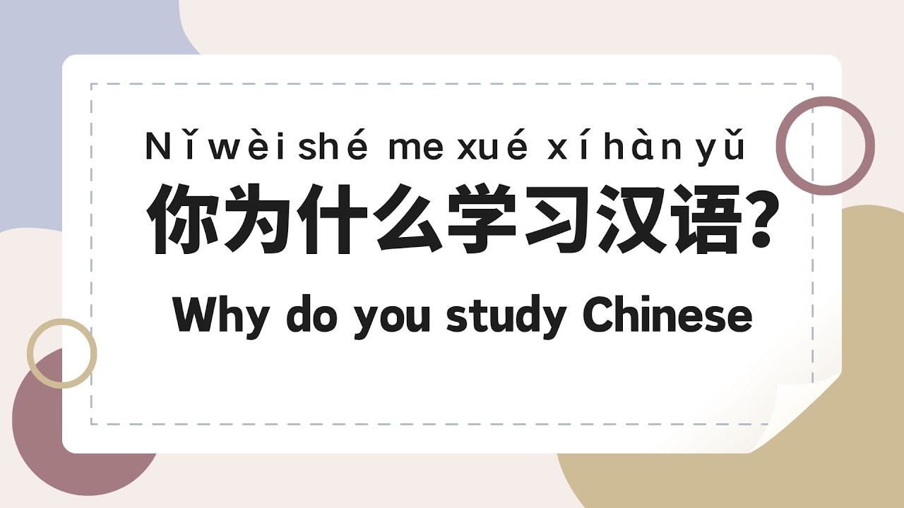 HSK1听故事学汉语 #learnchinese from story#listen Chinese story#mandarin ...