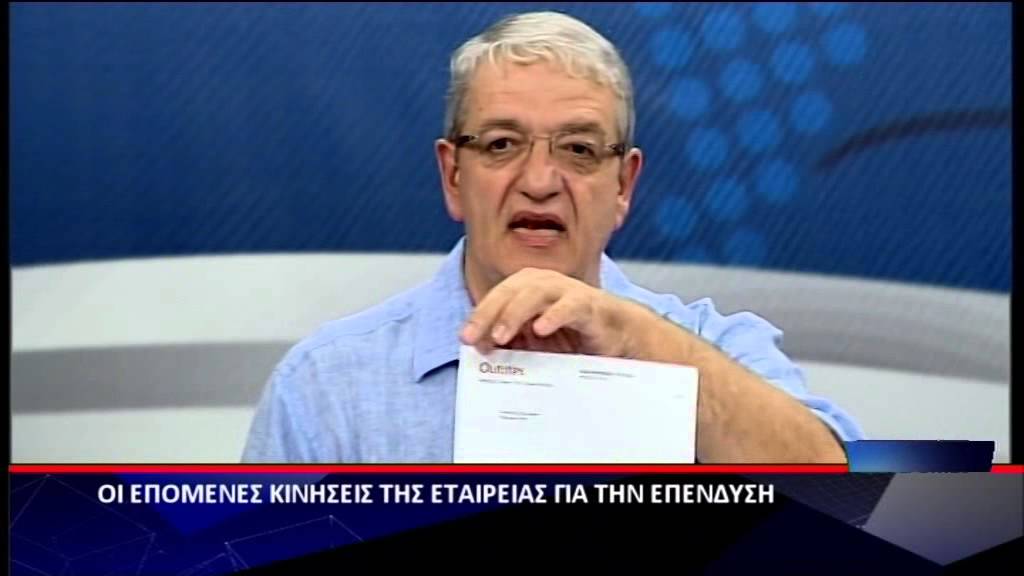 Ο ΔΙΕΥΘΥΝΩΝ ΣΥΜΒΟΥΛΟΣ ΤΗΣ "ΕΛΛΗΝΙΚΟΣ ΧΡΥΣΟΣ" Μ.ΘΕΟΔΩΡΑΚΟΠΟΥΛΟΣ ΣΤΗ ...