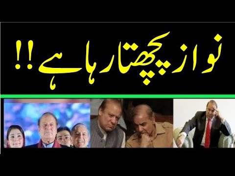 Nawaz Sharif | Commissioner Rawalpindi and Imran's letter to IMF, zafar ...