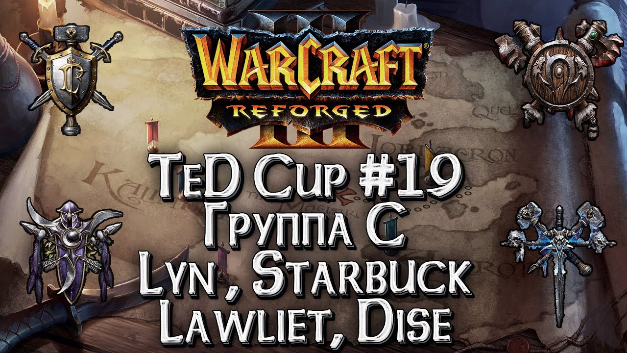 [СТРИМ] Lyn снова в игре? - TeD Cup #19 Группа C: Warcraft 3 Reforged ...