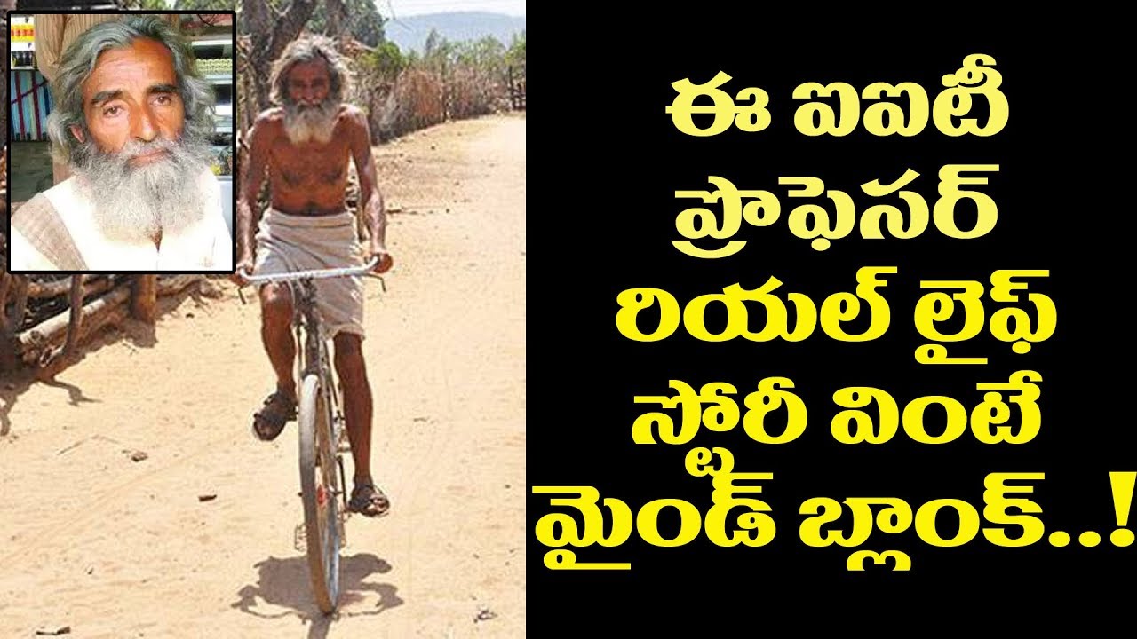 ఈయన గవర్నర్ కే గురువు అంటే నమ్ముతారా..!| IIT Professor Alok Sagar, Who ...