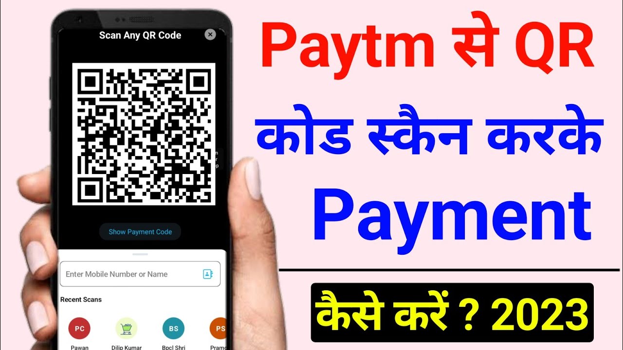 paytm se qr code scan karke payment kaise karen 2023 | how to send ...