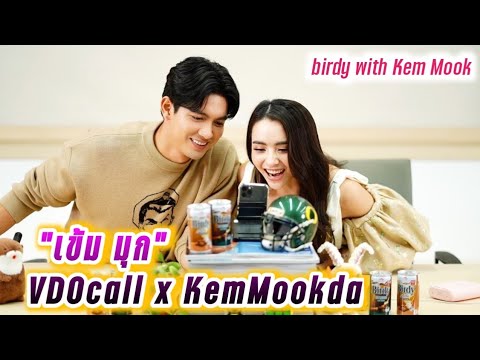 เข้มมุก😍VDOcall x KemMookda "birdy with Kem Mook" [Subtitle language] - YouTube
