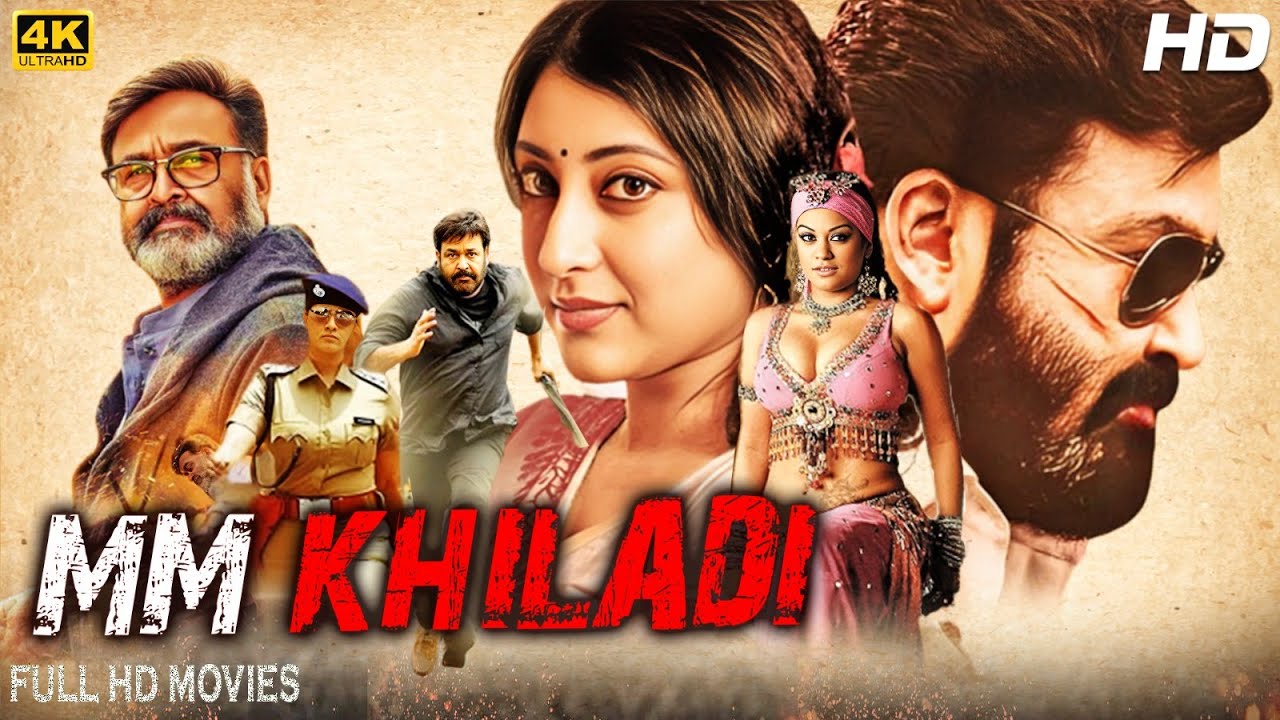 MM Khiladi - South Hindi Dubbed Action Full Movie | Mohanlal, Daniel ...