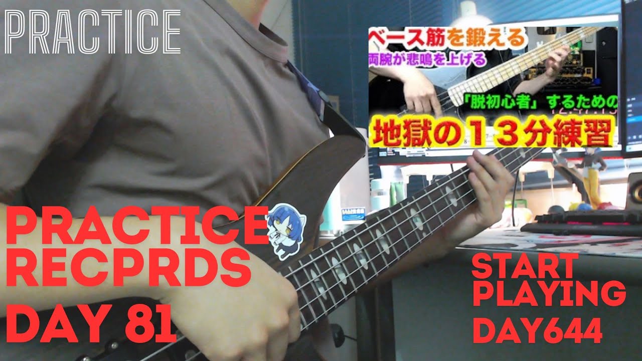 【Bass】Day 81 of recording and practicing Bass - YouTube