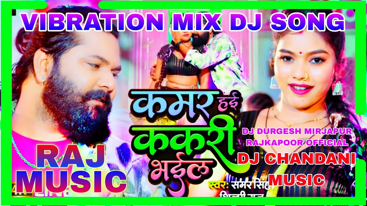 Dj chandani music ।। Samar singh ka naya gana।। kamar hayi kakari bhail ...