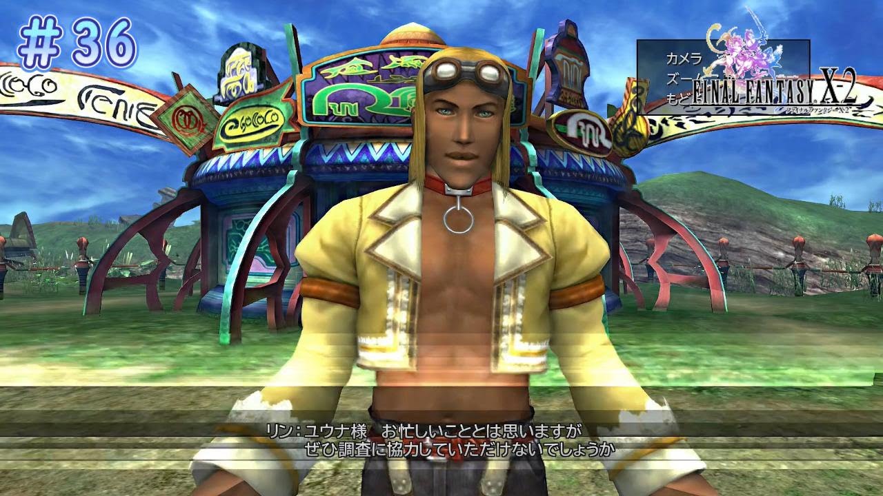 リンからの依頼！通信スフィア越しの名探偵！？【FF10-2＃36】 - YouTube