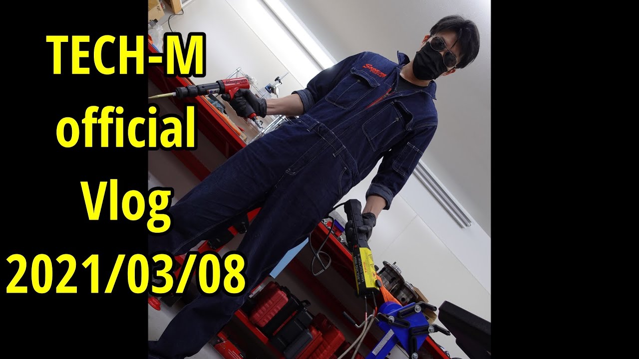 TECH-M official Vlog2021年03月08日 - YouTube