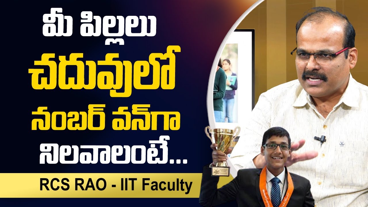 How To Get Your Kids to Focus on Studies | RCS Rao IIT Faculty and ...