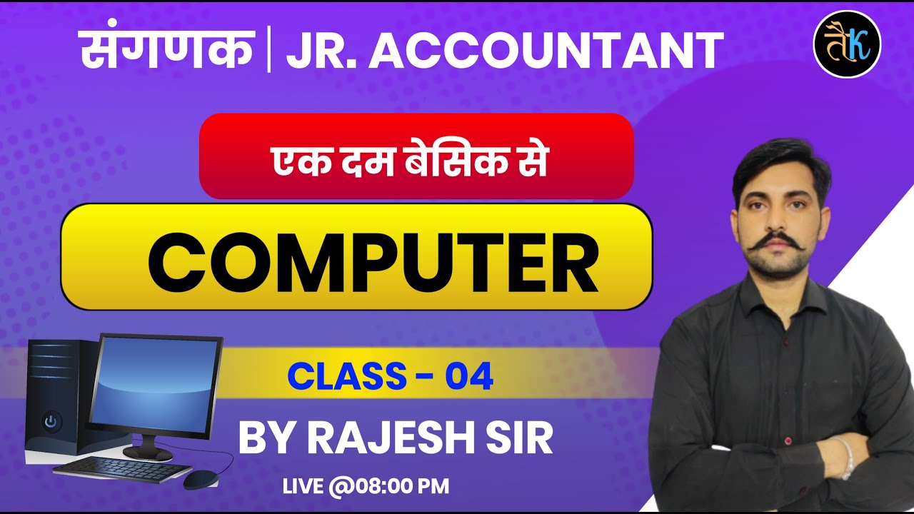 Sanganak Junior Accountant Basic Computer | Class- 04 | Sangnak Junior Accountant Vacancy 2023 ...