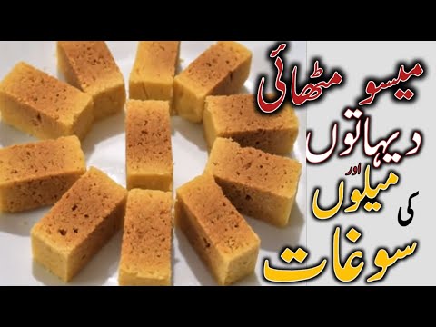 Mysore Pak Recipe | How to make Mysore Pak at Home | Mysore Pak Recipe ...