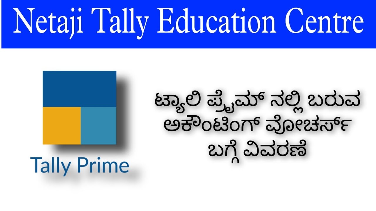Explanations about Types of Accounting Vouchers in Tally Prime in ...
