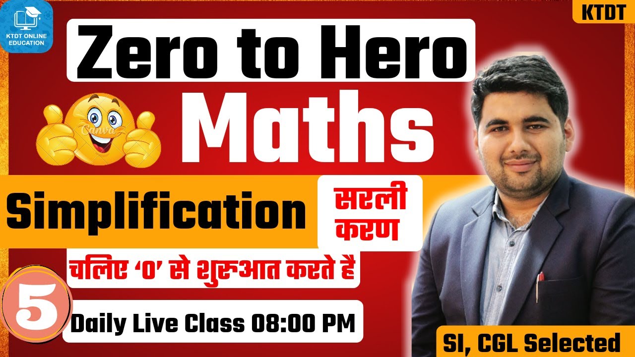 Simplification 5 class by Rinkush Sir HSSC SSC DSSSB Daily Live Class ...