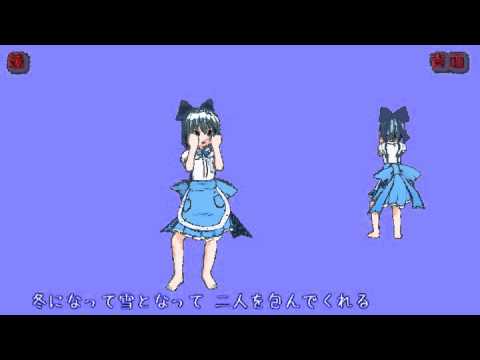 Touhou PV cirno dance - YouTube