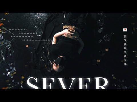 SEVER BLACK PARANOIA - BAPTISMA | Official Music Video