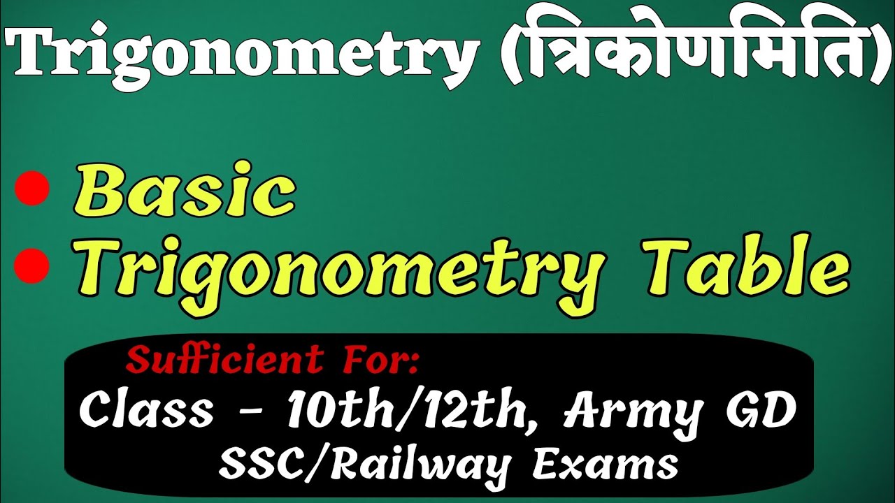 Basic Trigonometry Class 10 Exercise 8.1 8.2 | त्रिकोणमिति कक्षा 10 ...
